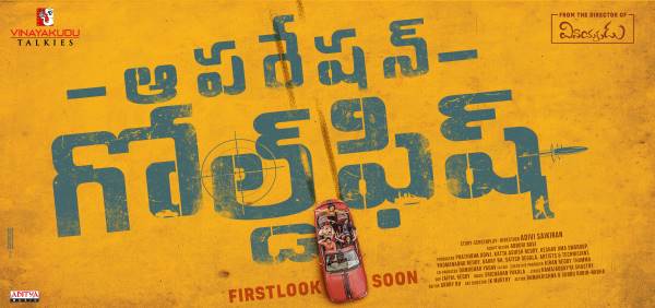 Operation Gold Fish Telugu Movie: Pooja, Shooting Stills, Location ...