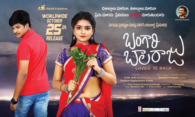 Bangari Balaraju Telugu Movie: Pooja, Shooting Stills, Location Photos ...