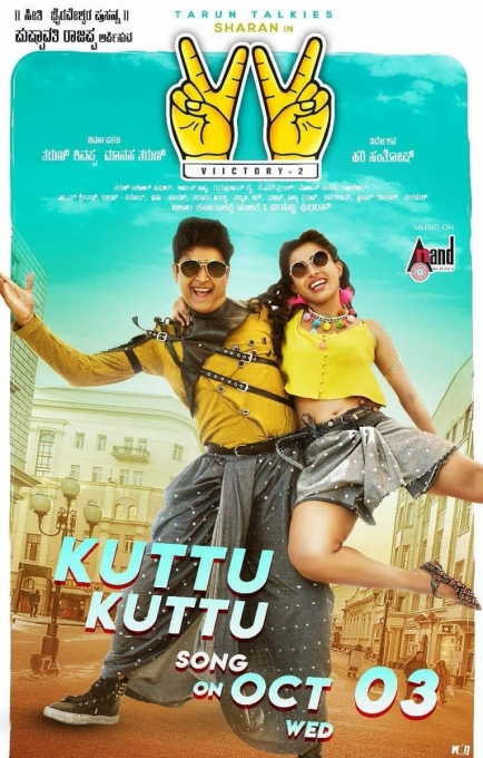 Victory 2 Kannada Movie: Pooja, Shooting Stills, Location Photos ...