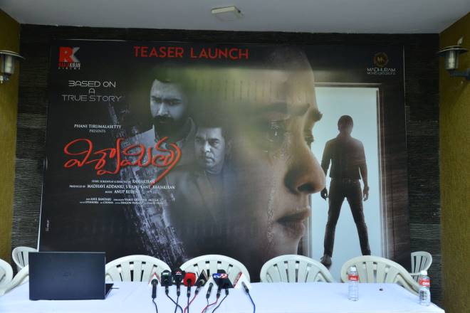 Viswamithra Movie Teaser Launch - Filmibeat