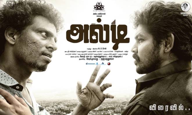 Alti Tamil Movie: Pooja, Shooting Stills, Location Photos & First Look ...