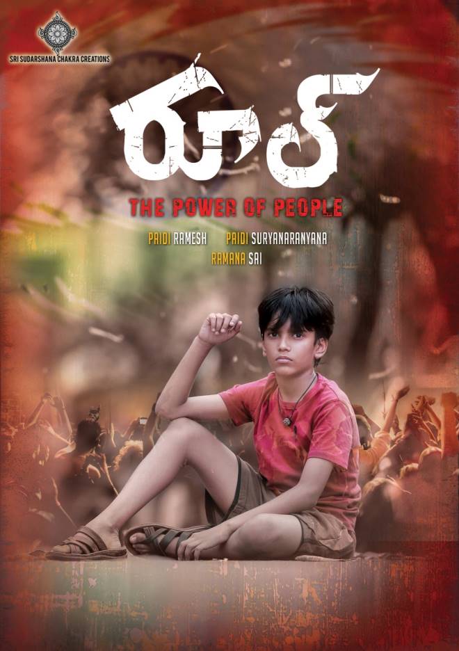 Rool Telugu Movie: Pooja, Shooting Stills, Location Photos & First Look ...