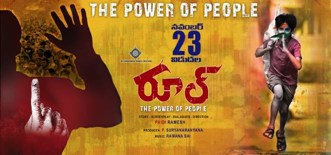Rool Telugu Movie: Pooja, Shooting Stills, Location Photos & First Look ...