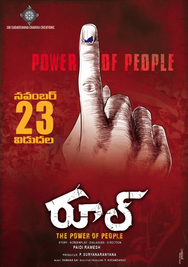 Rool Telugu Movie: Pooja, Shooting Stills, Location Photos & First Look ...