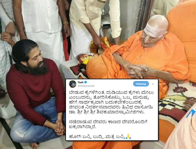 Celebs Pay Last Respect To Shivakumar Swamiji - Filmibeat