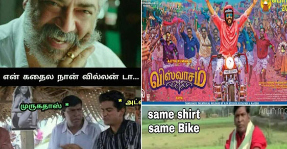 Hilarious Memes Of Tamil Movie Petta And Viswasam , Petta Movie Memes ...