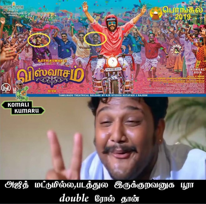Hilarious Memes Of Tamil Movie Petta And Viswasam , Petta Movie Memes ...