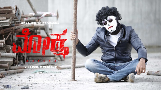 Moksha Kannada Movie: Pooja, Shooting Stills, Location Photos & First ...