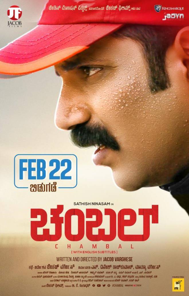 Chambal Kannada Movie: Pooja, Shooting Stills, Location Photos & First ...