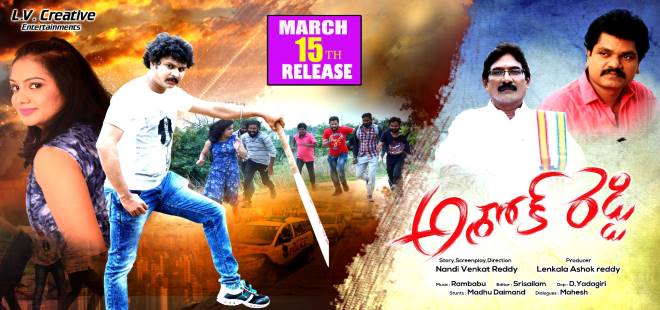 Ashok Reddy Telugu Movie: Pooja, Shooting Stills, Location Photos ...