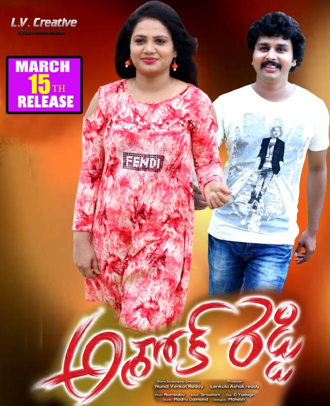 Ashok Reddy Telugu Movie: Pooja, Shooting Stills, Location Photos ...