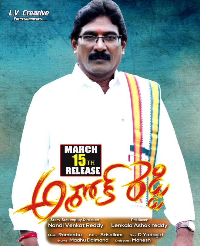 Ashok Reddy Telugu Movie: Pooja, Shooting Stills, Location Photos ...