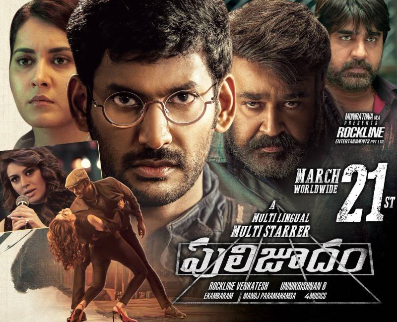 Puli Judham Telugu Movie: Pooja, Shooting Stills, Location Photos ...