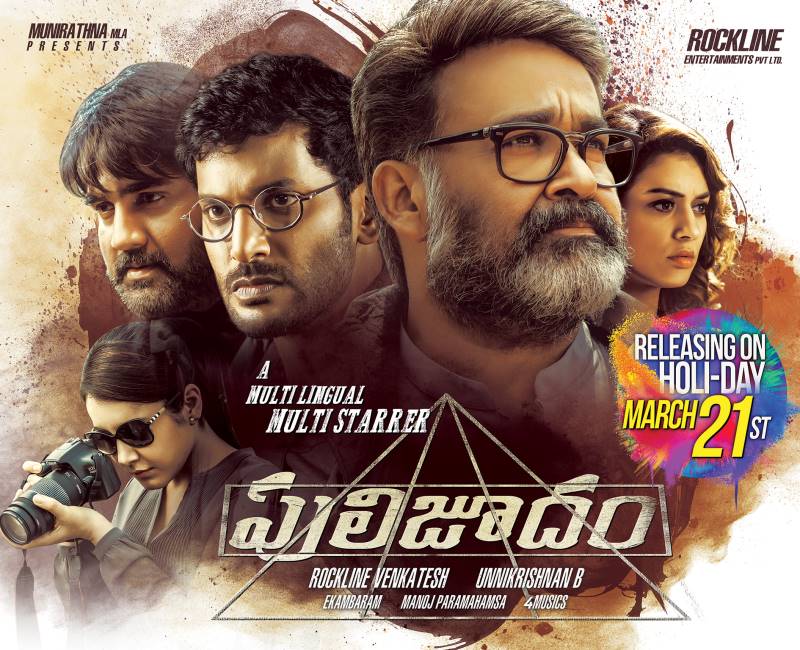 Puli Judham Telugu Movie: Pooja, Shooting Stills, Location Photos ...