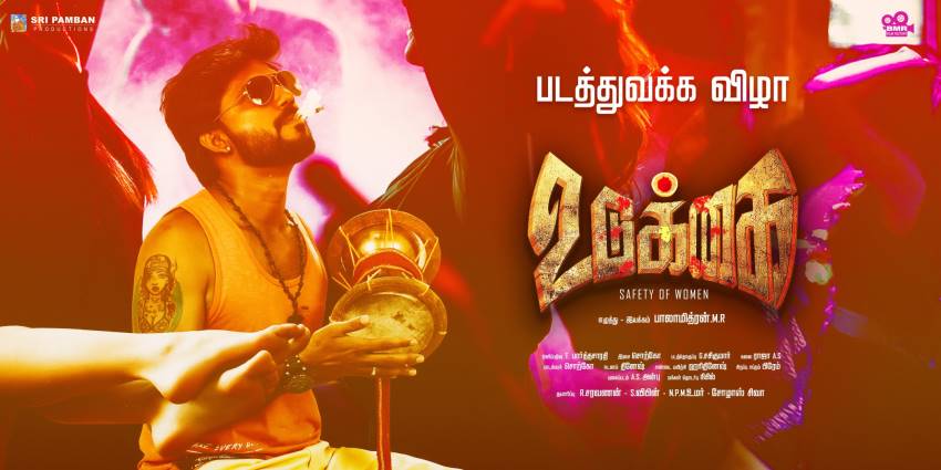 Udukai Tamil Movie: Pooja, Shooting Stills, Location Photos & First ...