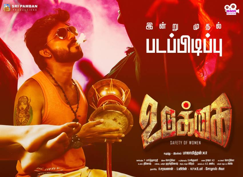 Udukai Tamil Movie: Pooja, Shooting Stills, Location Photos & First ...