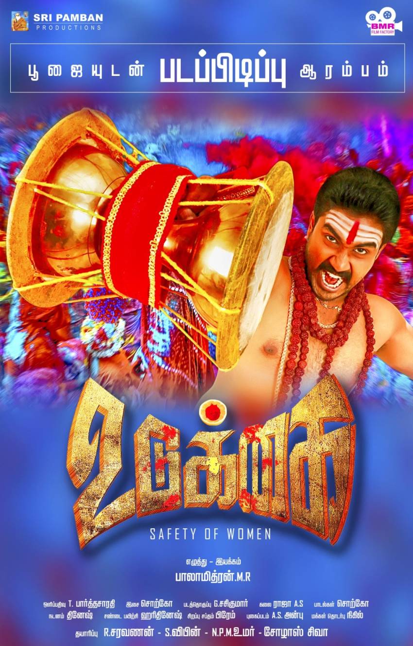 Udukai Tamil Movie: Pooja, Shooting Stills, Location Photos & First ...