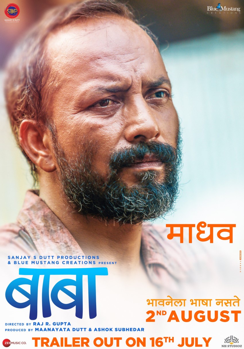 BABA Marathi Movie: Pooja, Shooting Stills, Location Photos & First ...