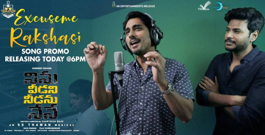 Ninu Veedani Needanu Nene Telugu Movie: Pooja, Shooting Stills ...