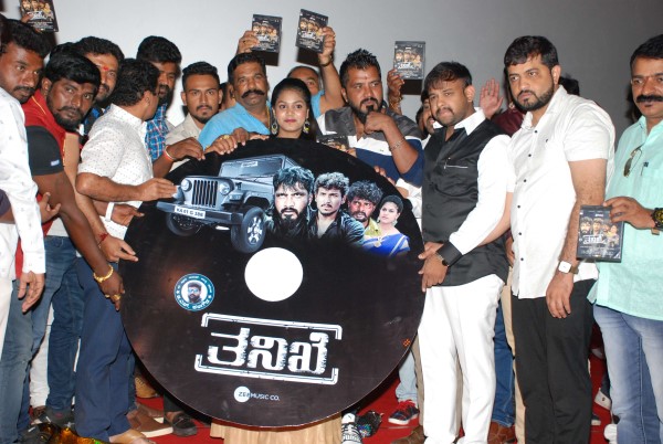 Tanike Audio Release - Filmibeat
