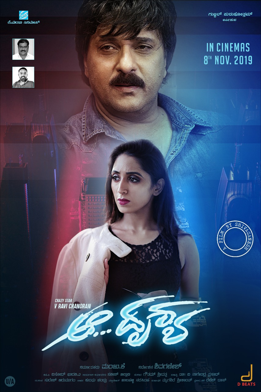 Nisarga Photos: Find Latest HD Images, Pictures, Stills & Pics - Filmibeat