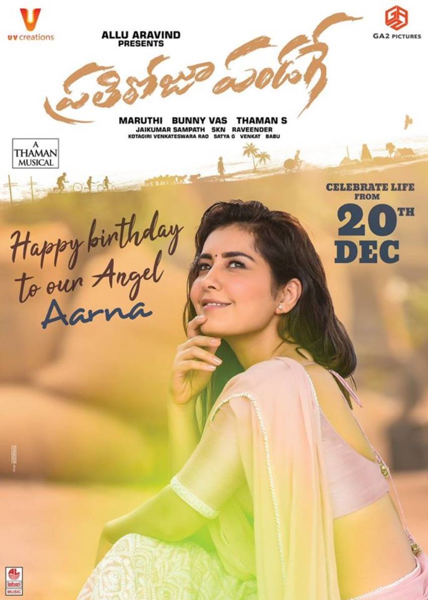 Prati Roju Pandaage Telugu Movie: Pooja, Shooting Stills, Location ...