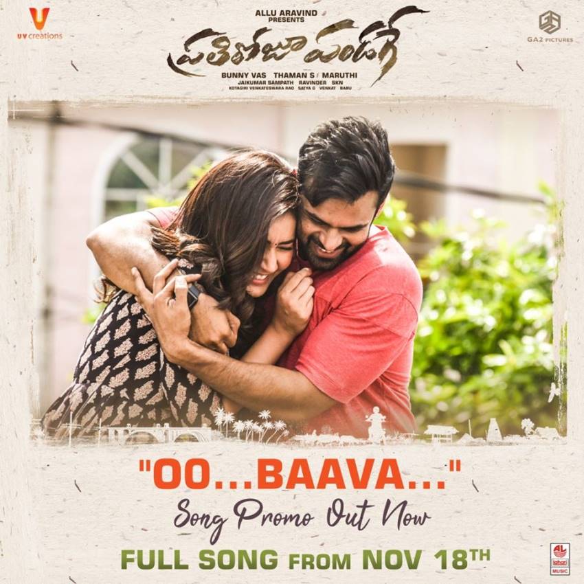 Prati Roju Pandaage Telugu Movie: Pooja, Shooting Stills, Location ...