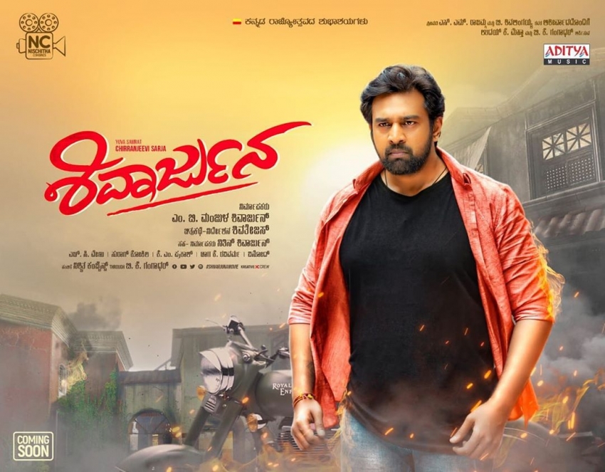 Chiru Sarja Unseen Photos - Filmibeat