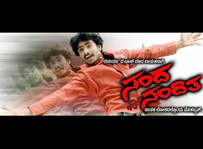 'ಲೂಸ್ ಮಾದ' ಯೋಗಿಯ ಟಾಪ್ ಕನ್ನಡ ಚಿತ್ರಗಳು | Loose Mada Yogesh Best Kannada ...