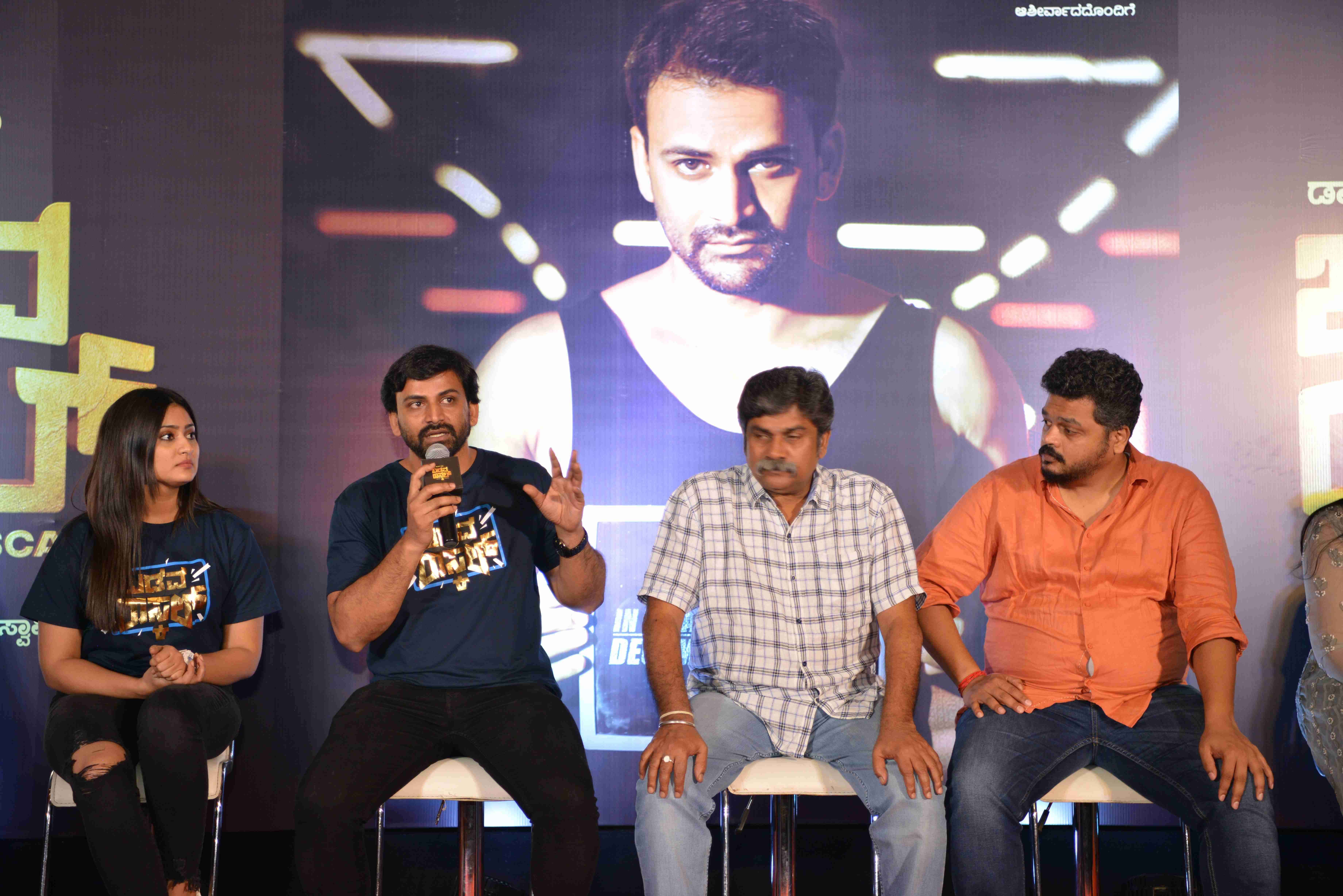 BADAVA RASCAL Film Trailer Launch - Filmibeat