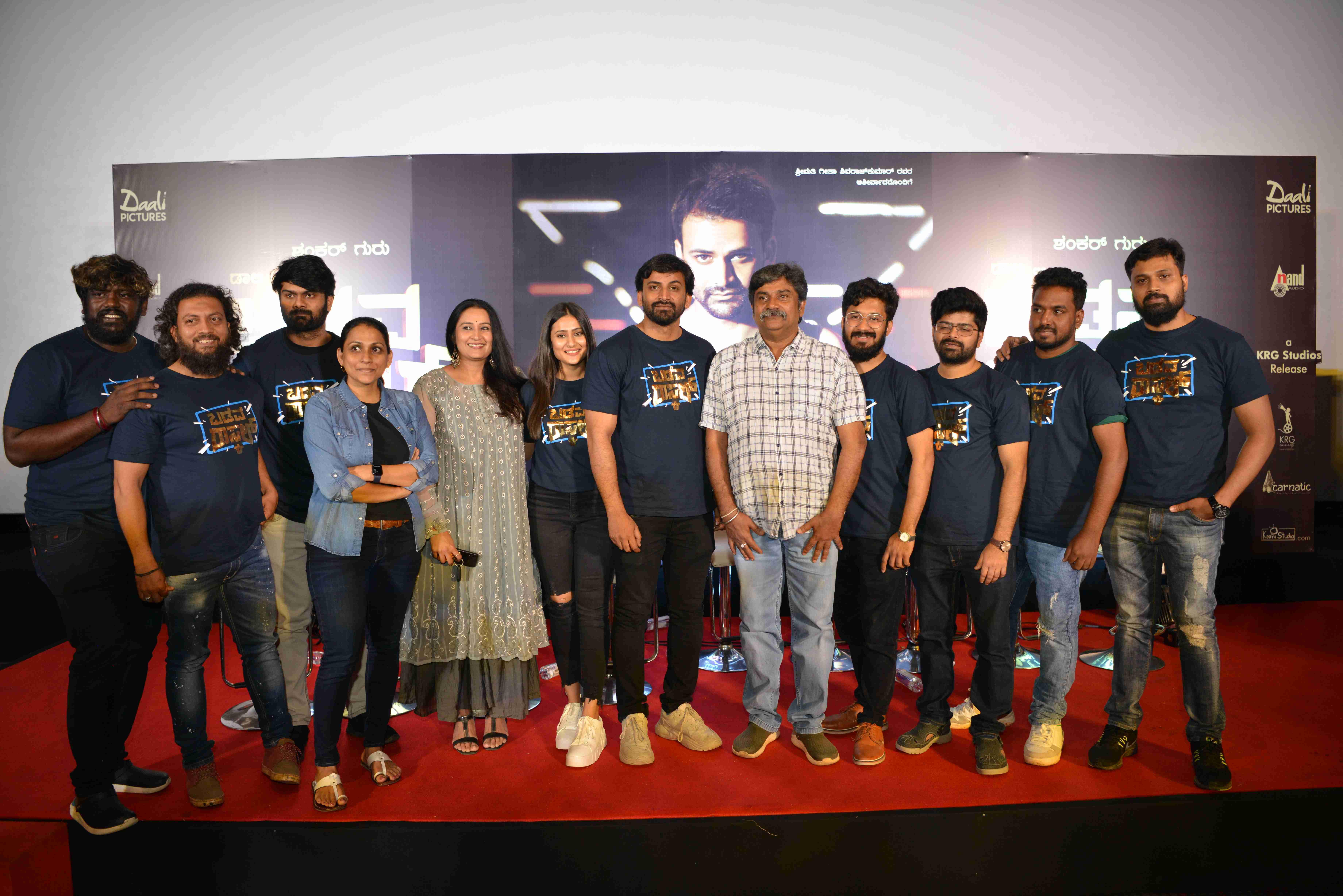 BADAVA RASCAL Film Trailer Launch - Filmibeat