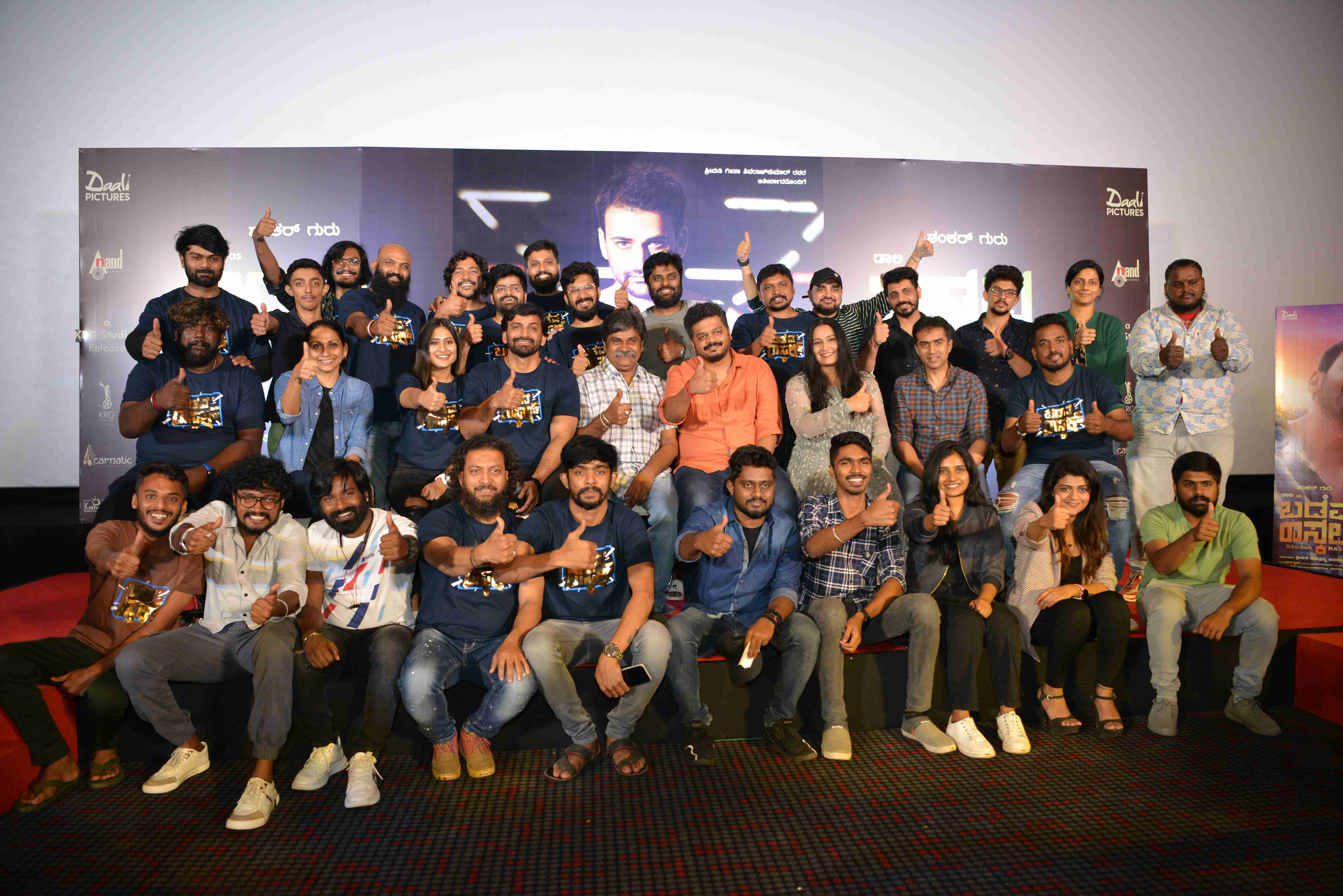 BADAVA RASCAL Film Trailer Launch - Filmibeat