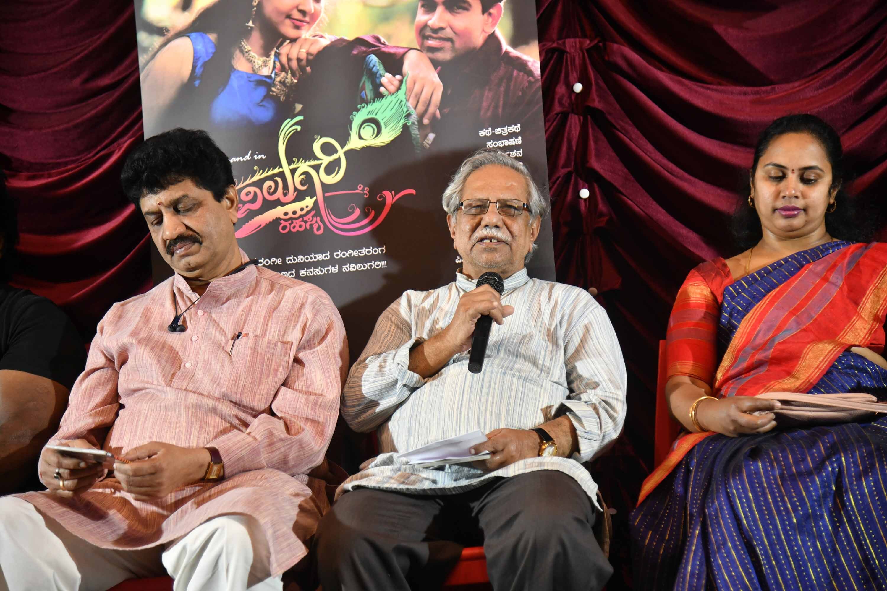 Navilugari Film Audio Release Press Meet - Filmibeat