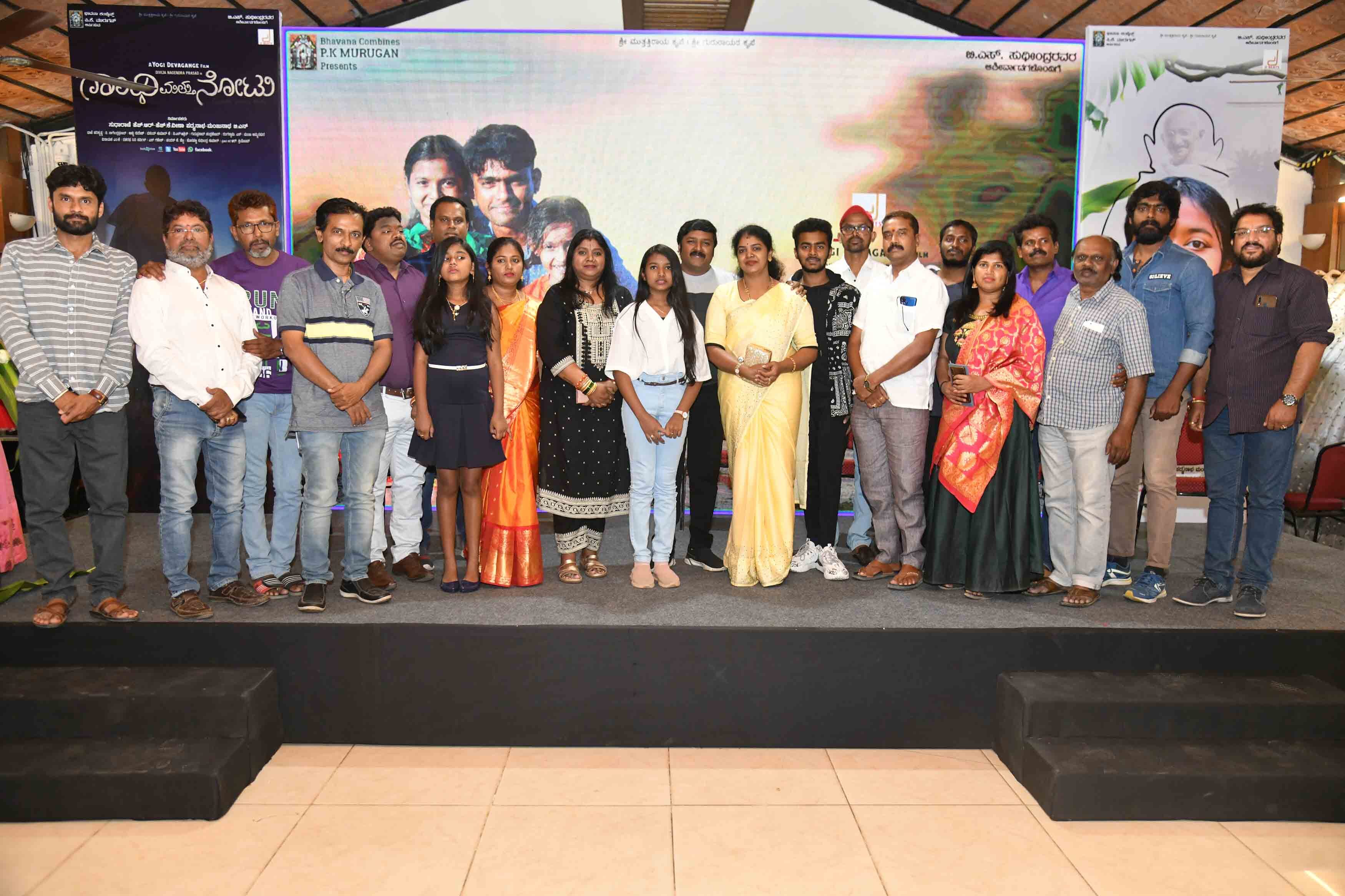GANDHI MATTHU NOTU Film Press Meet - Filmibeat
