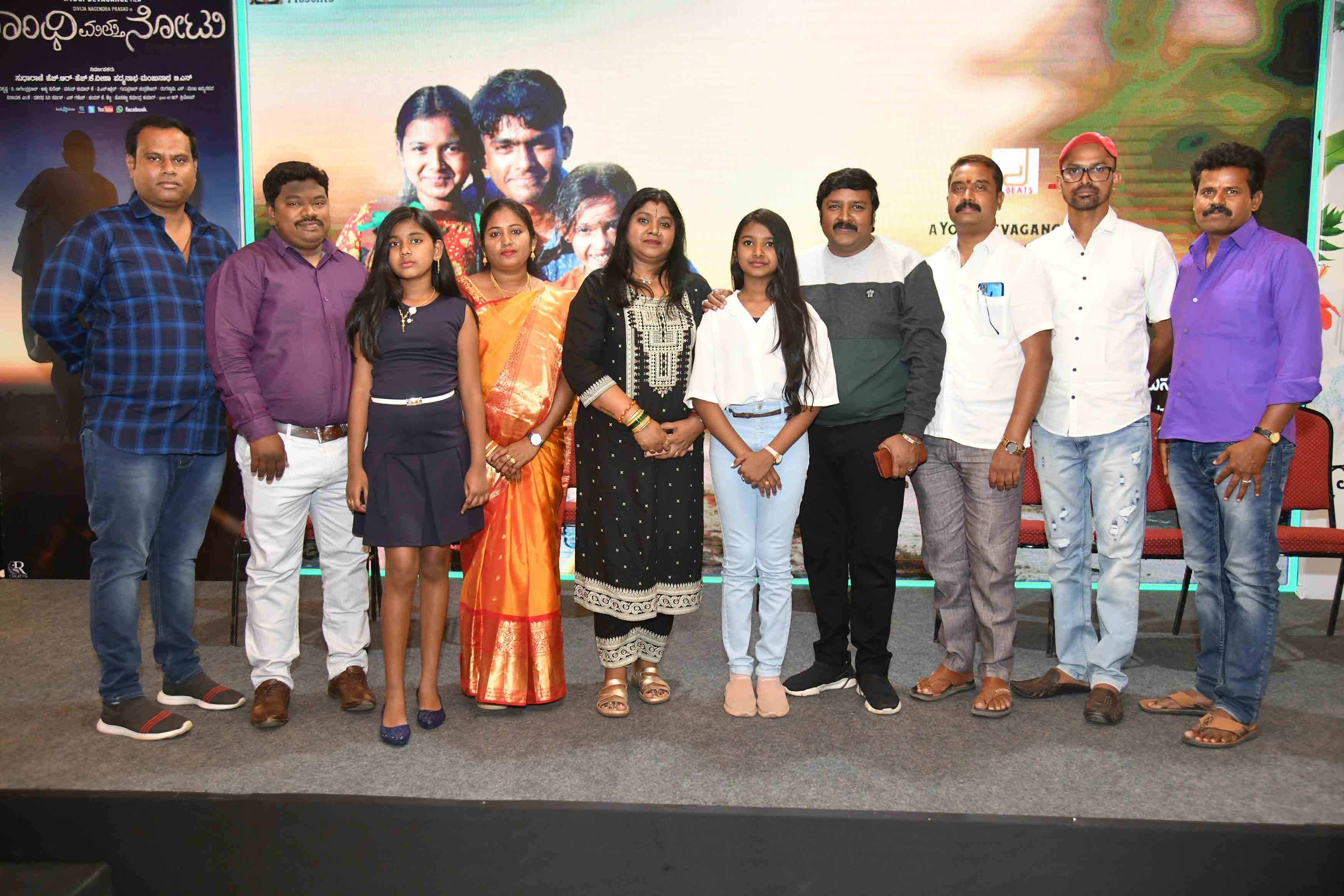 GANDHI MATTHU NOTU Film Press Meet - Filmibeat