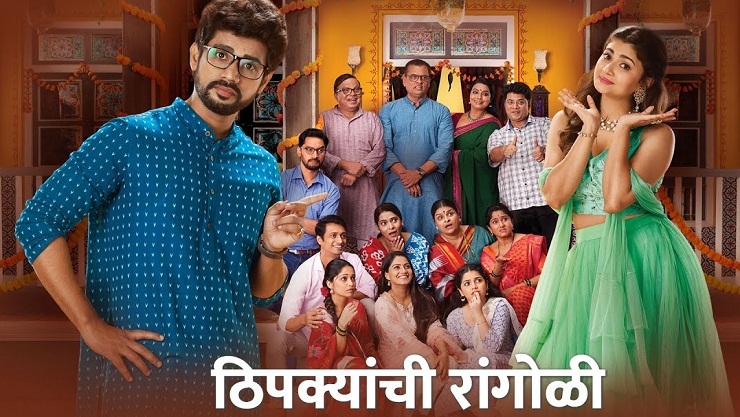 Latest Marathi TRP Ratings (ONLINE): Have A Look At Top 10 Marathi ...