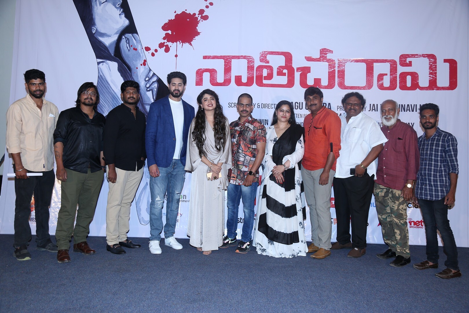 Nathicharami Movie Press Meet - Filmibeat
