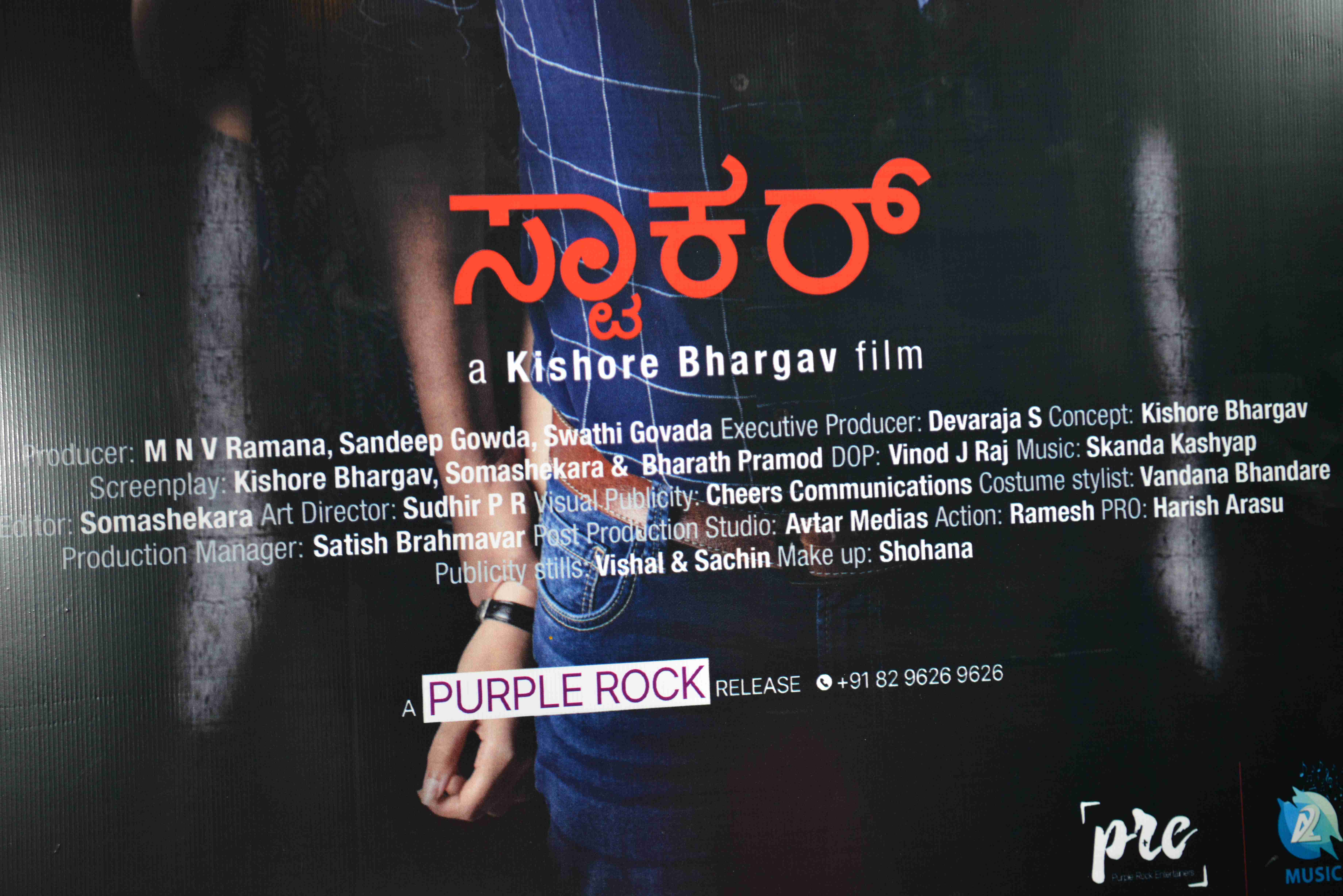 STAKER Film Press Meet - Filmibeat