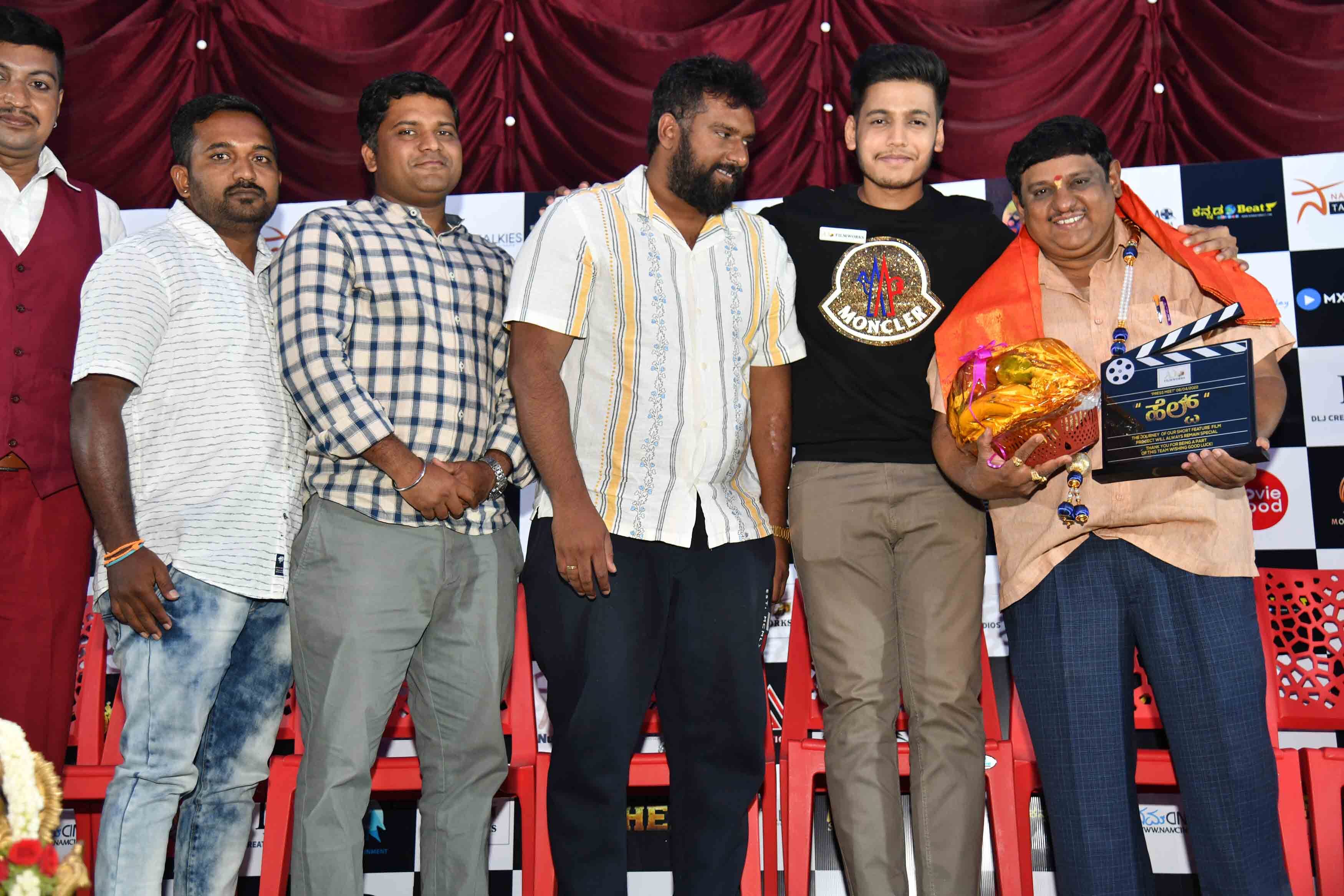 Help Film Press Meet - Filmibeat