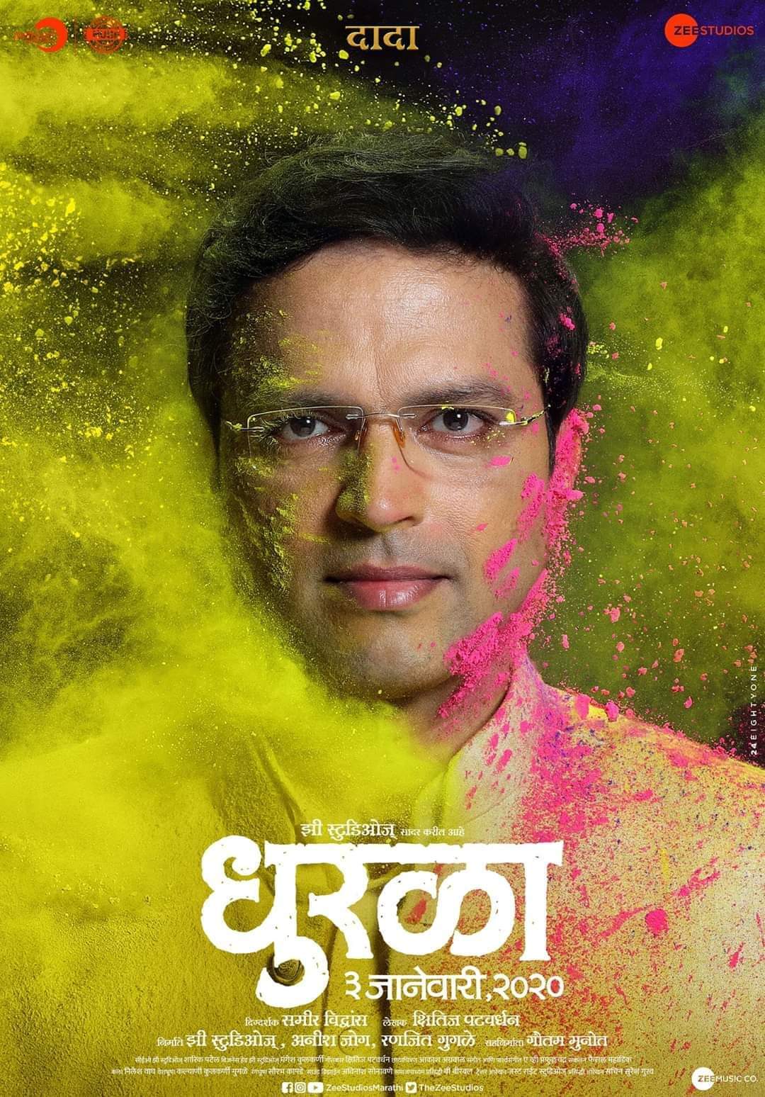 Filmfare Awards Marathi 2021 Winners With Photos - Filmibeat