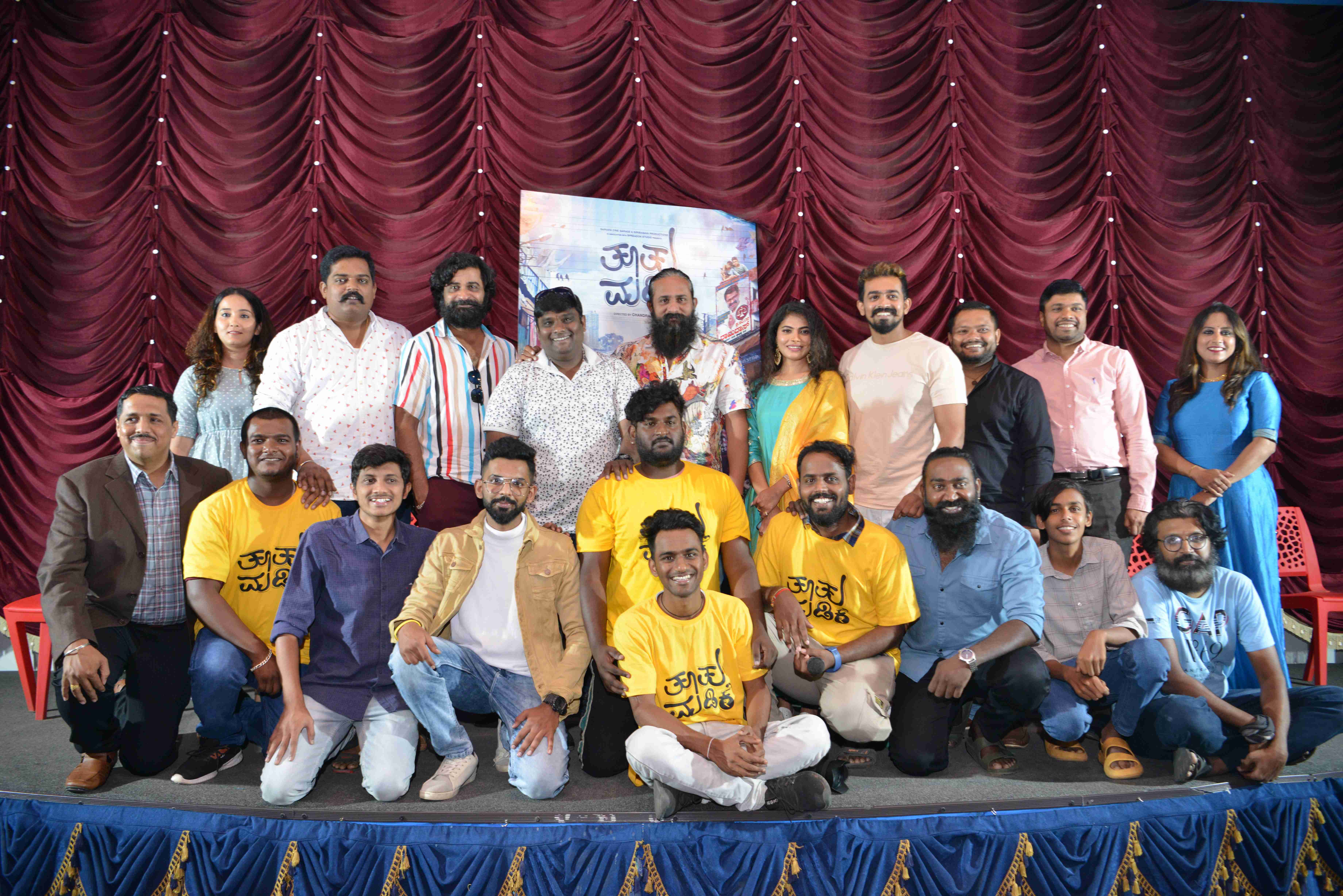 TOOTU MADIKE Film Press Meet - Filmibeat