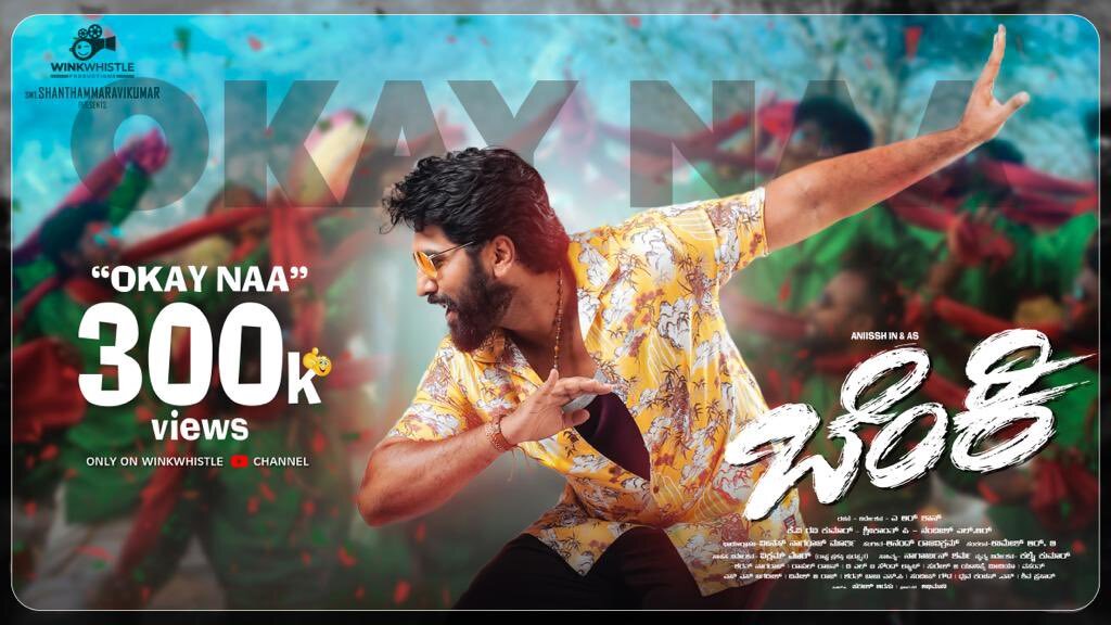 Benki Kannada Movie: Pooja, Shooting Stills, Location Photos & First ...