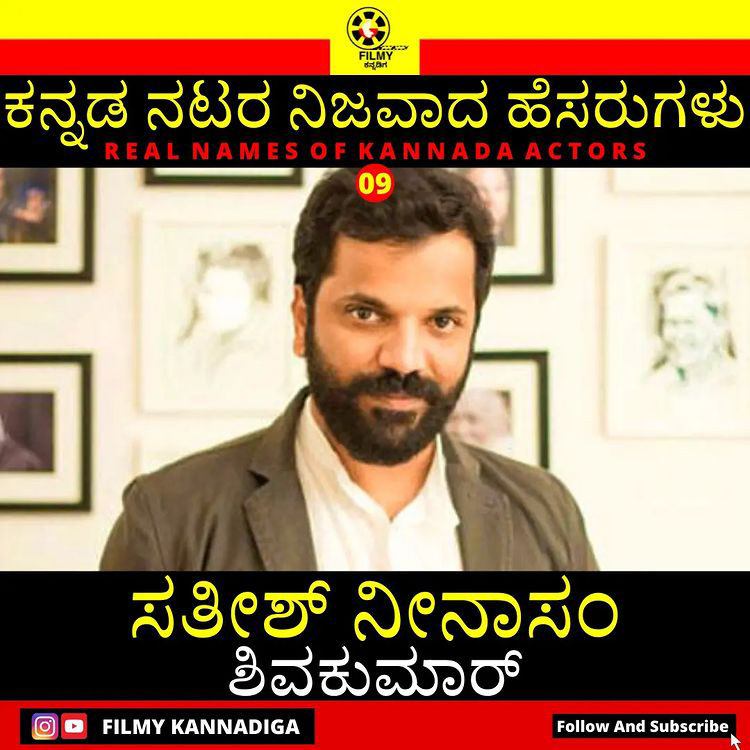 ಕನ್ನಡದ ಹೆಸರಾಂತ ನಟರ ನಿಜವಾದ ಹೆಸರು ಇಲ್ಲಿದೆ | Kannada Famous Heroes Real ...