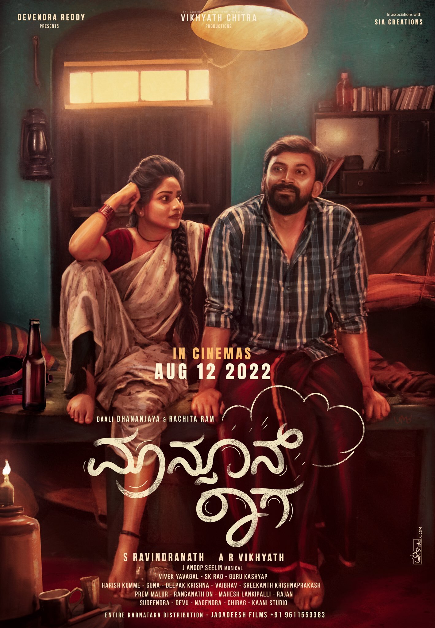 Monsoon Raaga Kannada Movie: Pooja, Shooting Stills, Location Photos ...