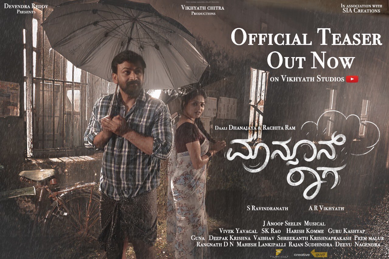 Monsoon Raaga Kannada Movie: Pooja, Shooting Stills, Location Photos ...