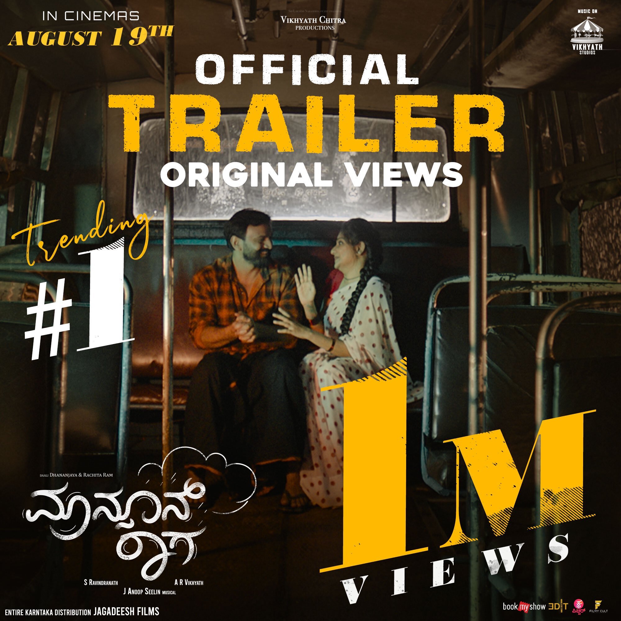 Monsoon Raaga Kannada Movie: Pooja, Shooting Stills, Location Photos ...