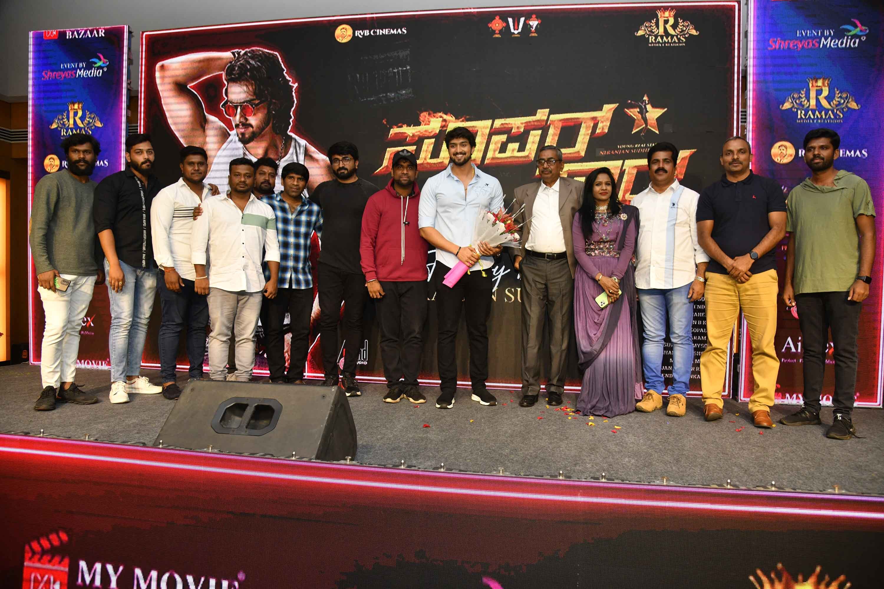 Super Star Film Teaser Launch - Filmibeat