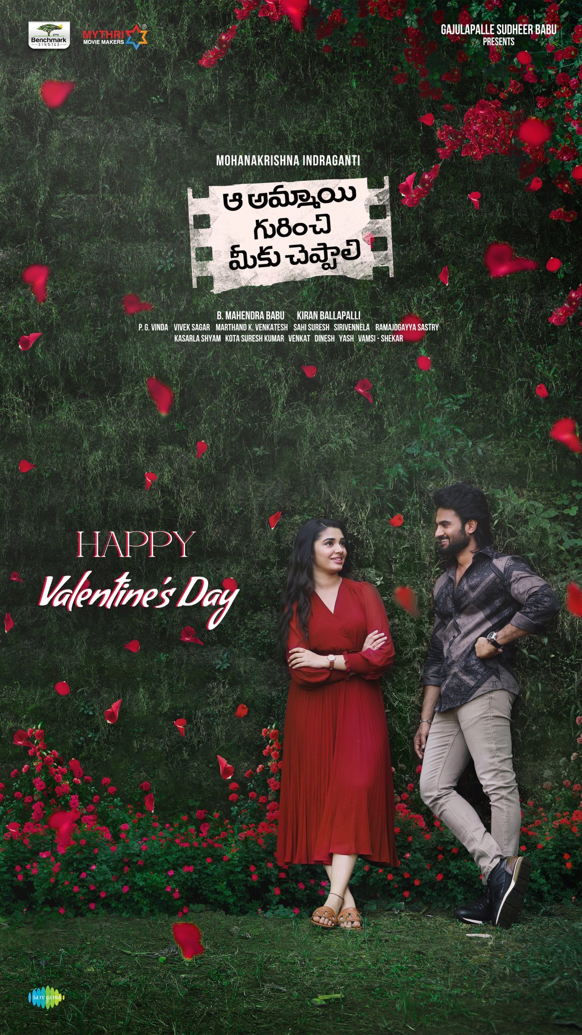 Aa Ammayi Gurinchi Meeku Cheppali Movie Poster & Photos | Aa Ammayi ...