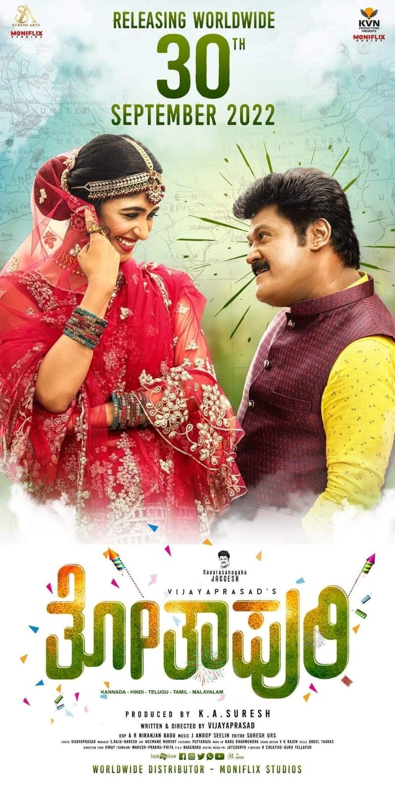 Totapuri Movie Poster & Photos | Totapuri Movie Location Pics ...