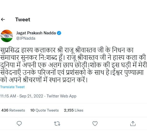 Twitterati Pour Condolence Messages For Sad Demise Raju Srivastav ...